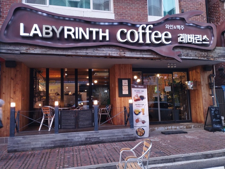 대전 둔산동 카페/술집 : 레버린스[Labyrinth Coffee] wine & beer : 네이버 블로그