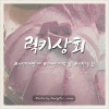 서면 대방어 럭키상회에서 싱싱하게 즐기기 네이버 블로그