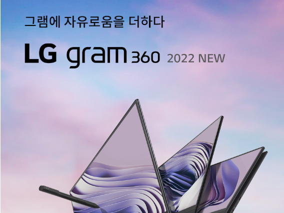 LG 그램360 12세대 16TD90Q-GX70K 16G 2TB WIN11 (16TD90Q-GX70K) 2022 LG gram ...