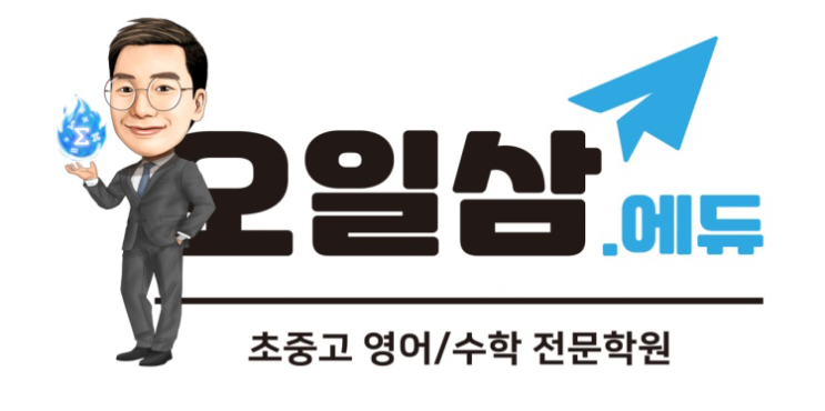 미사영수학원 미사영어학원 미사수학학원 풍산초등학교 신장고등학교 남한고등학교 미사강변고등학교 은가람중학교 강빛초등