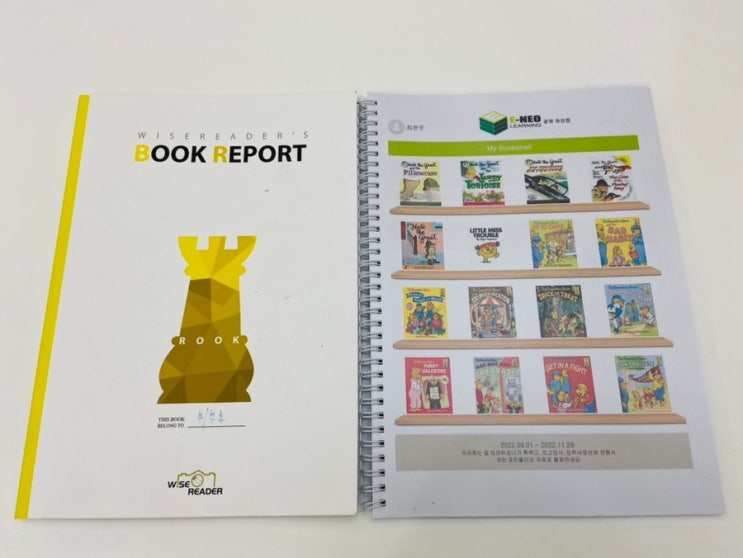 하안동 초등 영어학원 와이즈리더 북 리포트 열심히 읽은 책들은 소중하게💛 : 네이버 블로그