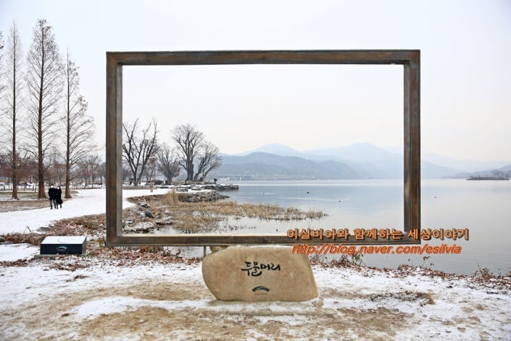 경기도 양평 가볼만한곳 겨울 여행 양평 데이트 코스 두물머리 양평군립미술관 네이버 블로그