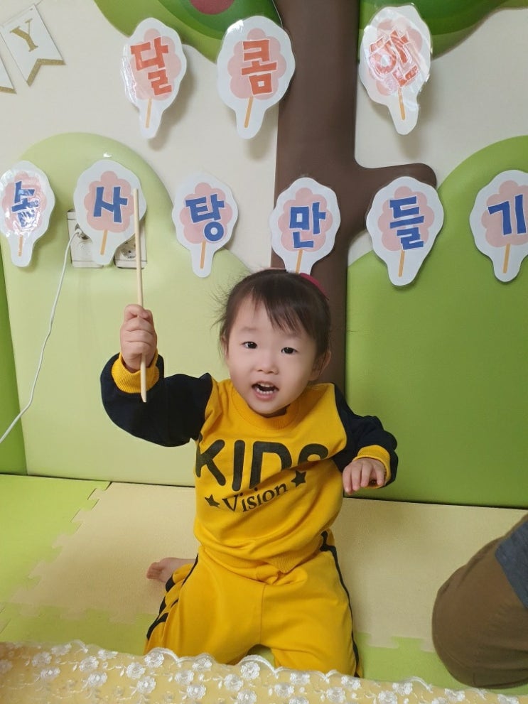 진해 해오름아기세상 어린이집 - 🍭솜사탕 만들기 : 네이버 블로그