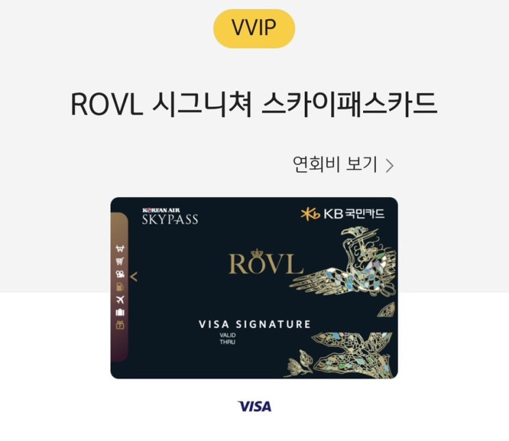 베트남 여행준비 1 호치민 국민 로블카드 항공권 동반자 무료 11 예약 후기 네이버 블로그