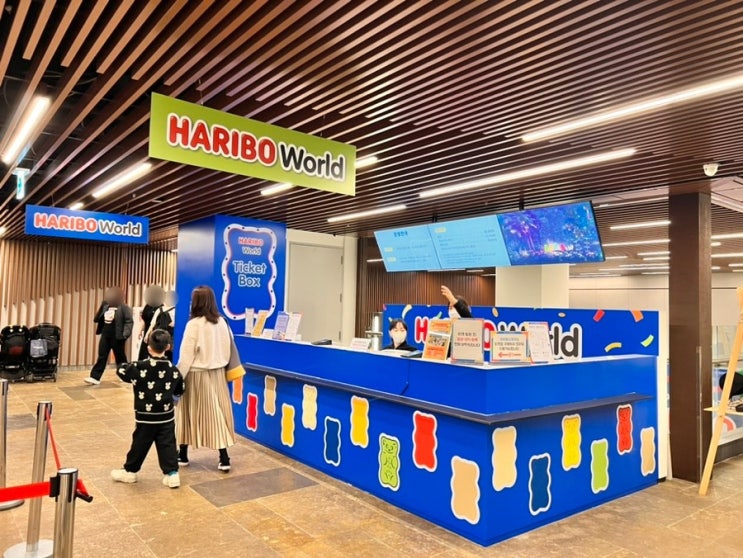 [ 인사센트럴뮤지엄 ] 하리보 골드베렌 100주년 생일 기념전 HARIBO World - 함께해요 모두 다 행복해요 하리보 ...