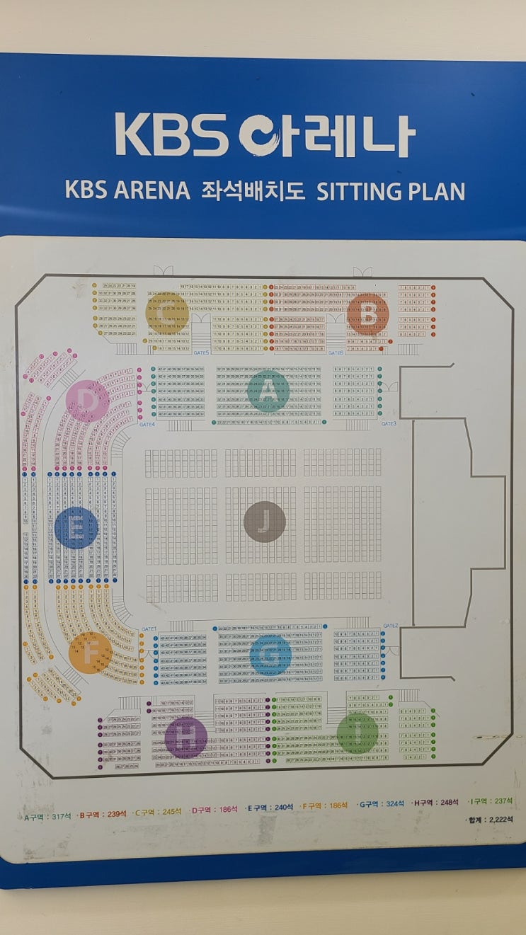 JTN 정규 이벤트 정동하 소향 전율콘서트 KBS아레나 주차 ,좌석 : 네이버 블로그