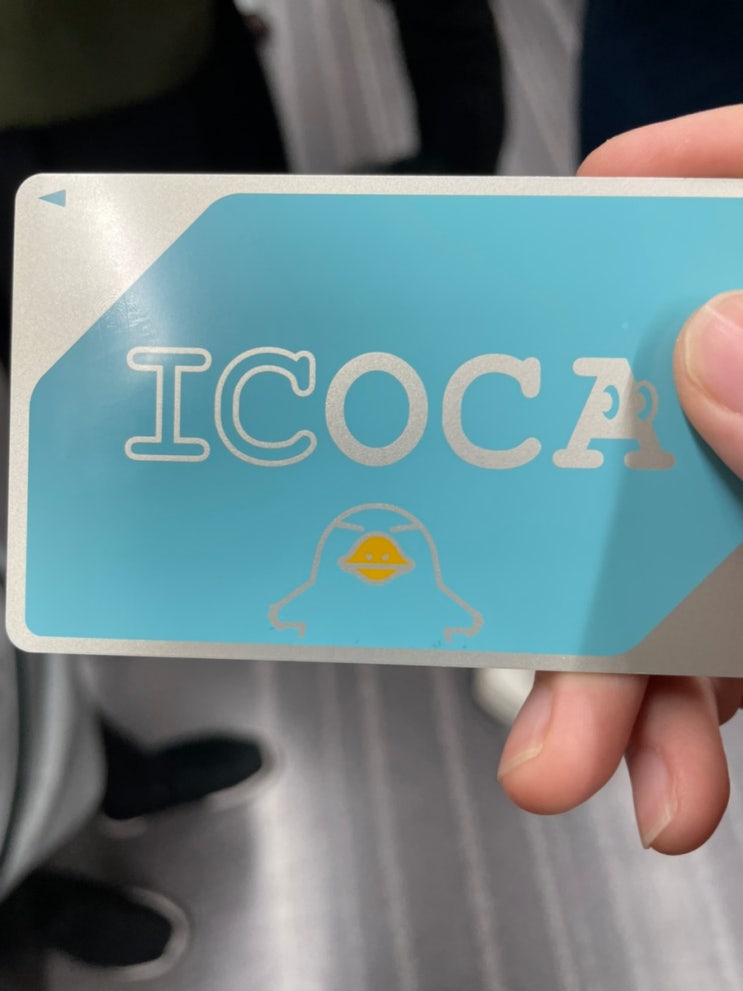 [오사카, 교토 여행 꿀팁] 편리한 오사카, 교토 여행을 위한 교통 카드 icoca 이코카 카드 : 네이버 블로그