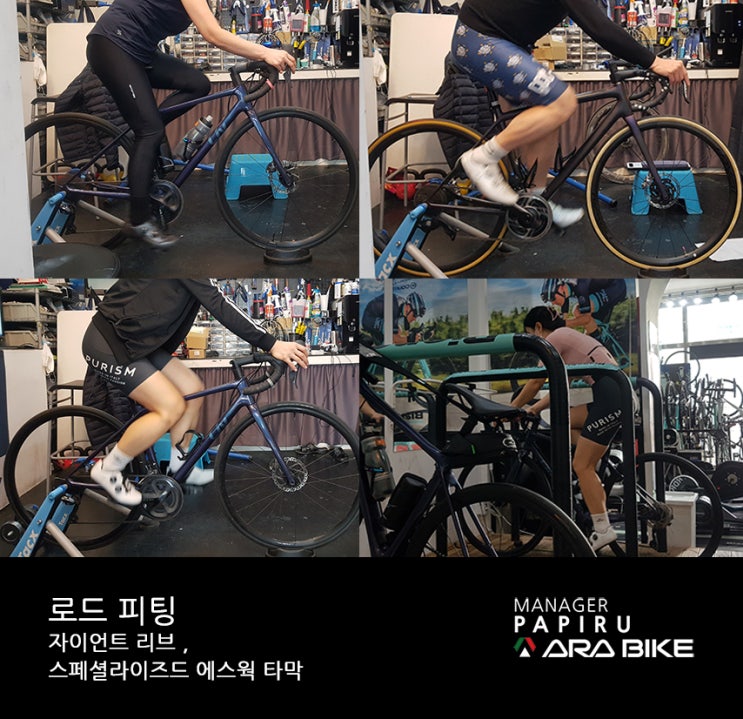 2022년 12월1주 인도어 트레이닝 준비 ~ 자이언트 리브 에스웍 타막 시마노 Rc9 엘리먼트 로드 클릿