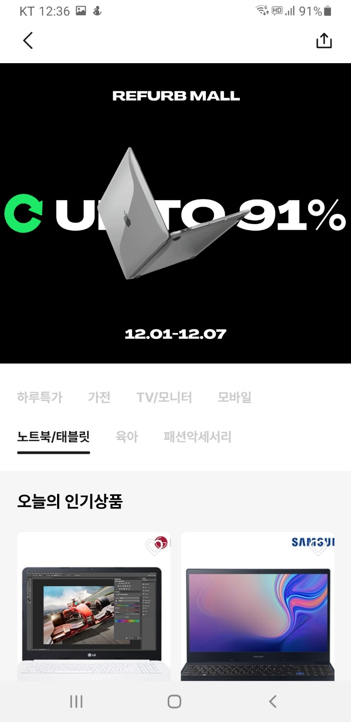 리퍼가전제품 번개장터 최대 91할인 리뷰까지 좋은곳 네이버 블로그