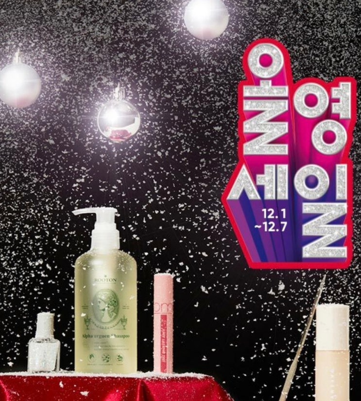 올영세일 추천템 소개 및 저렴하게 즐기는 법 네이버 블로그