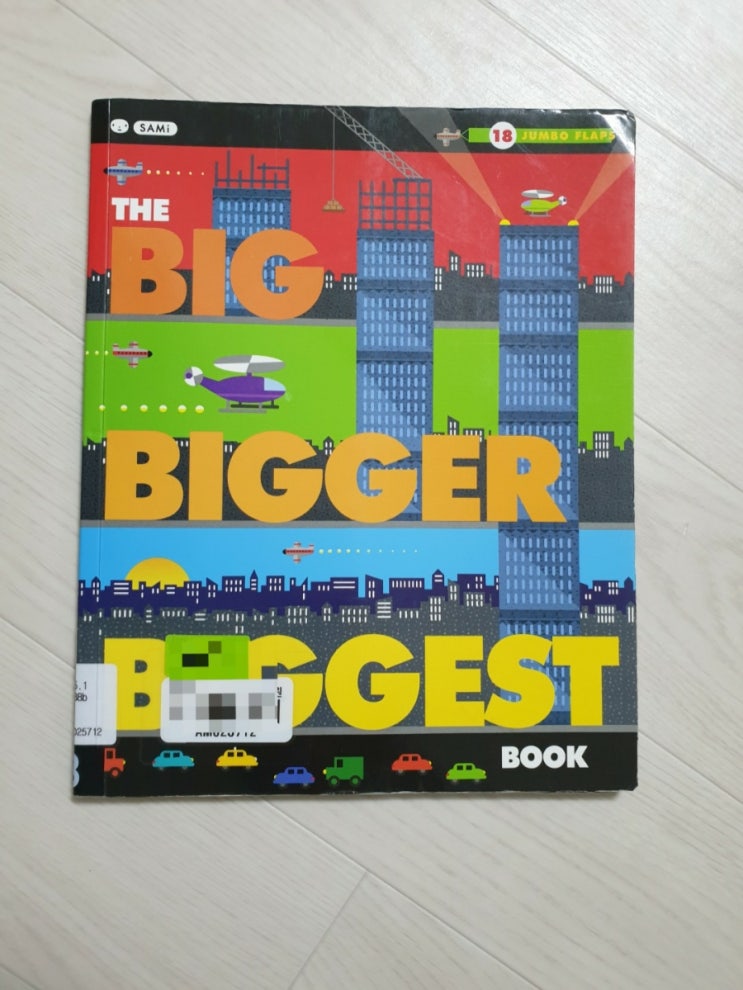 [도서관책 리뷰] 55.The Big Bigger Biggest : 네이버 블로그