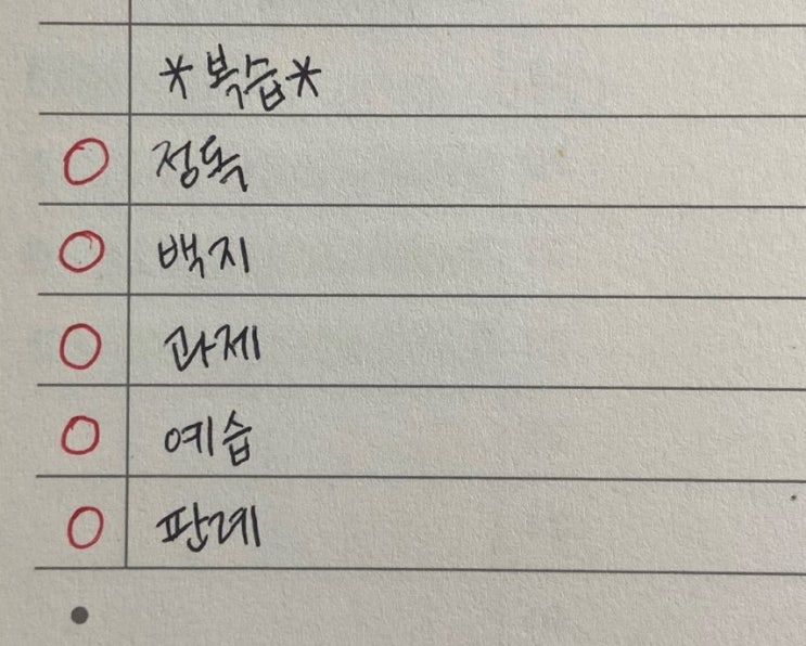 31기 공인노무사 2차시험 합격수기2 유예 24살 대학생 비법 비경영 민소선택 인사 고득점 네이버 블로그