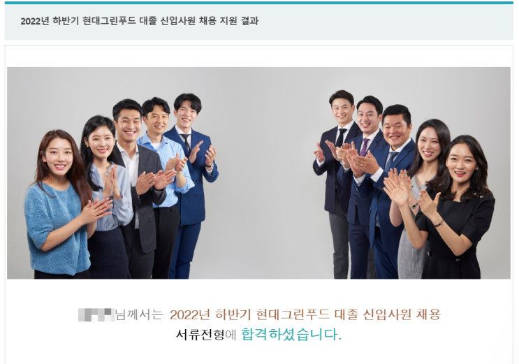 취준 일기 현대백화점그룹 현대그린푸드 신입공채 서류ai영상면접뷰인터1차면접 후기 네이버 블로그