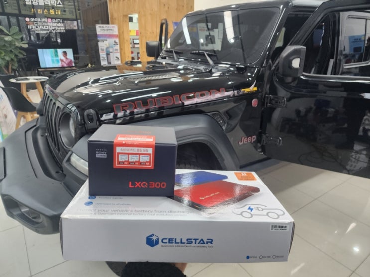 지프 랭글러 블랙박스 24시간 주차녹화 ~ 파인뷰 LXQ300 QHD,셀스타 보조배터리 패키지 센터 !! : 네이버 블로그