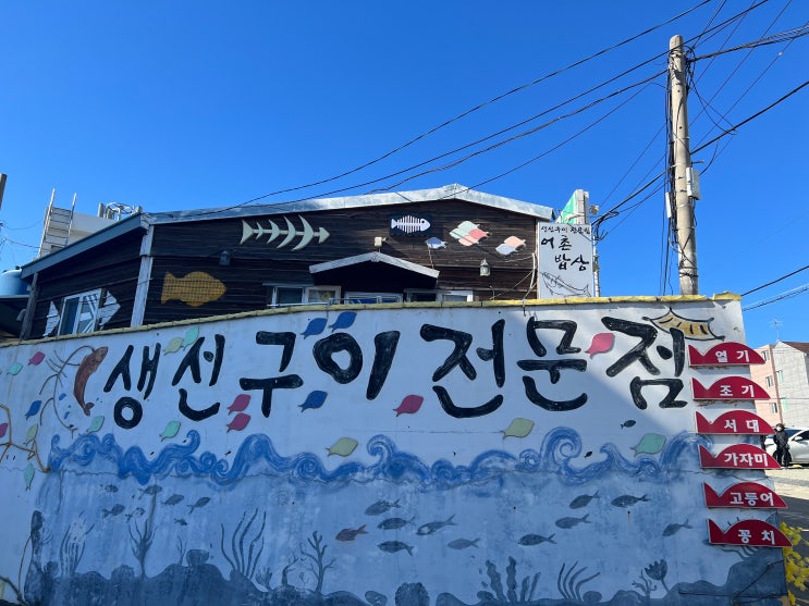 기장 연화리 밥집 아침식사하기 좋은 부산 대변항 맛집 어촌밥상 네이버 블로그