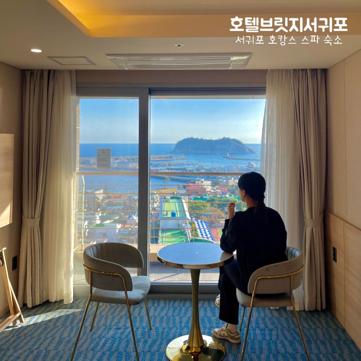 서귀포 호캉스 호텔 브릿지 서귀포 이그제큐티브 객실 조식 네이버 블로그