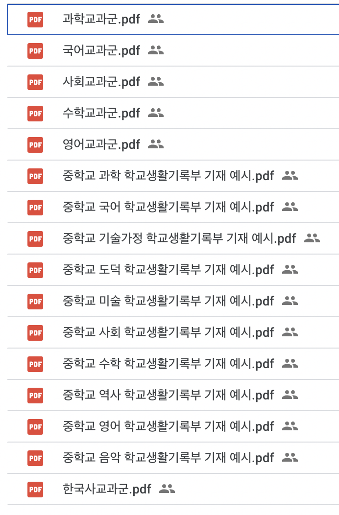 학교생활기록부 세특 예시 네이버 블로그