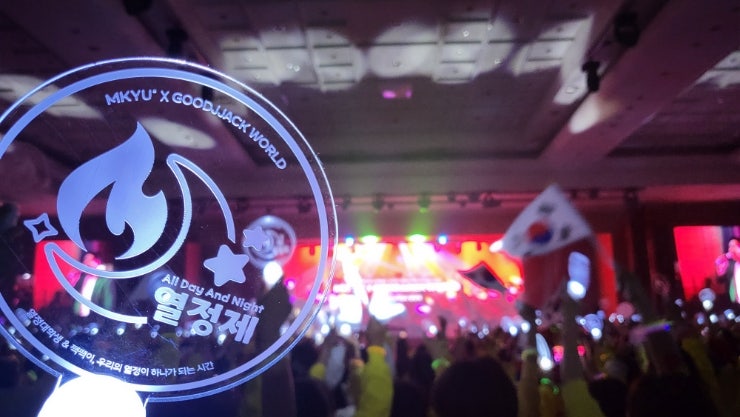 2022 MKYU 열정제 참가중 : 네이버 블로그