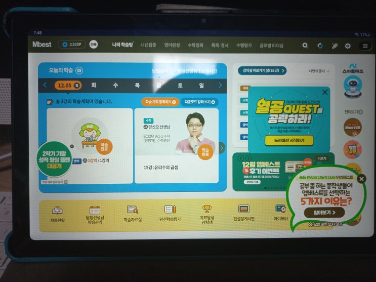 Mbest : 네이버 블로그