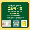 사서교사 루케테 수업 공개 3 테마 그림책 수업곰씨의 의자 기분을 말해봐 감정카드 활용 수업 네이버 블로그