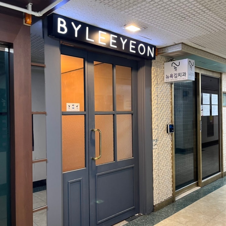 분당 브로우바 바이이연 분당점 눈썹왁싱 및 속눈썹펌 전문점 네이버 블로그