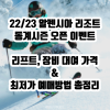 강원도 평창 여행으로 선택한 알펜시아 리조트 스키장개장 가격 할인 장비렌탈 등 총정리 네이버 블로그