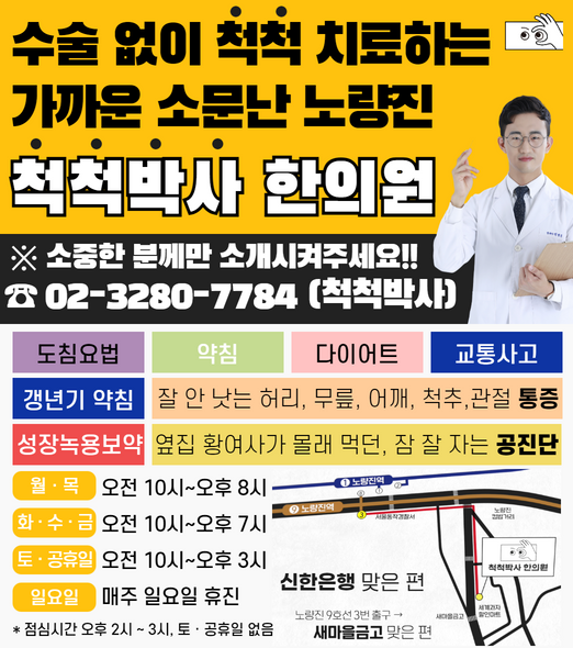 [노량진한의원] 다발성 근염 진단기준 Bohan과 Peter기준 vs ENMC Diagnostic Criteria : 네이버 블로그