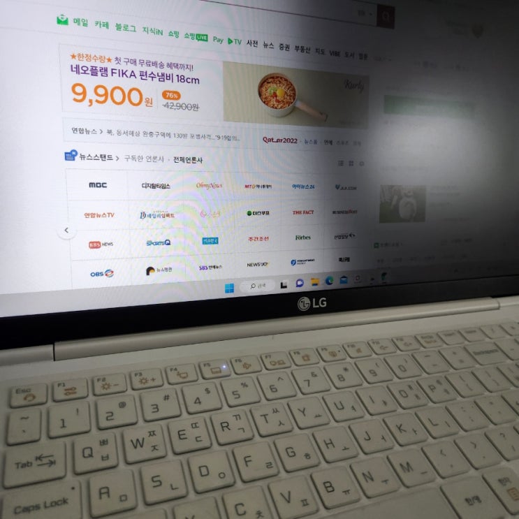 카페에서 사생활보호되는 노트북 보안필름 Gram보안필름 힐링쉴드 사생활보호필름 네이버 블로그