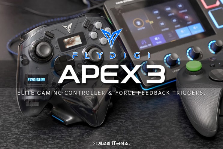 무선 컨트롤러의 정점! FLYDIGI 아펙스3 APEX3, 닌텐도 스위치 프로콘 엑박패드를 뛰어넘다. (엘리트패드 2 비교 ...