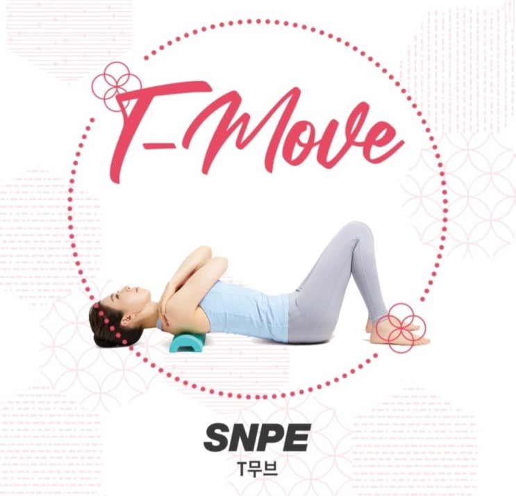 12월 매일 챌린지 T무브 운동으로 추운 날씨에 경직된 어깨와 등을 부드럽게 풀어볼게요. : 네이버 블로그