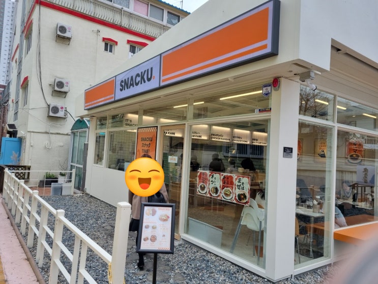 부산대-일본감성, 아이랑 방문하기 좋은 "스나쿠(SNACKU)" : 네이버 블로그