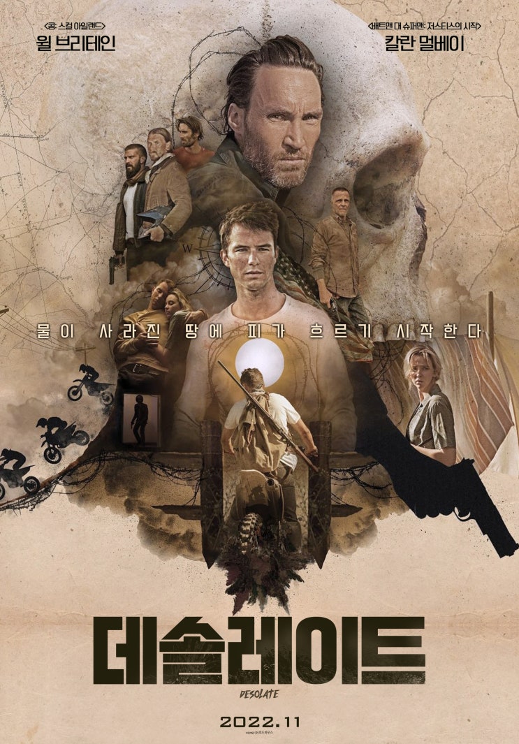 [영화]피의 추격과 복수 "데솔레이트"(Desolate, 2018) : 네이버 블로그