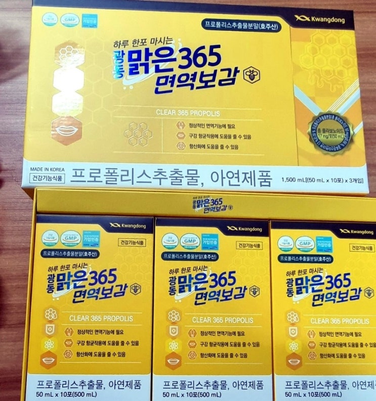 기력회복에 좋은 면역강화제 광동 맑은365 면역보감 네이버 블로그