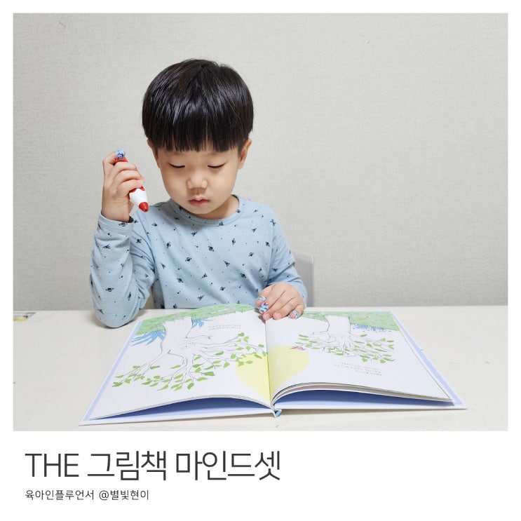 키즈스콜레 The그림책마인드셋 마음이 자라는 5세 책 추천 네이버 블로그