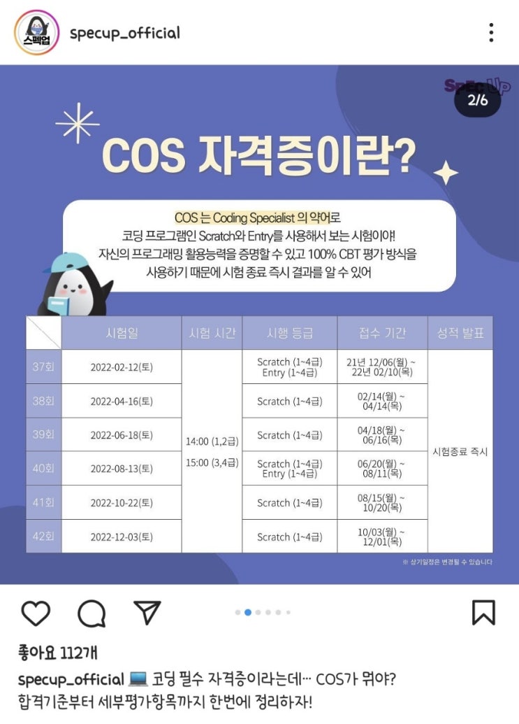 YBMIT COS코딩 자격증 2급 합격 후기 (비전공자 2일 독학) : 네이버 블로그