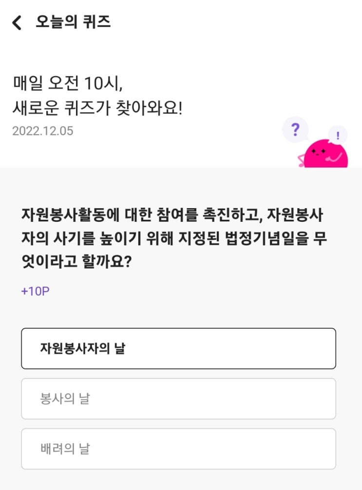 리브메이트 오늘의퀴즈 신한쏠 야구상식퀴즈 신한플레이 Ox퀴즈 신한플러스 위드퀴즈 Nh멤버스 더드림퀴즈 Hpoint 홈플퀴즈