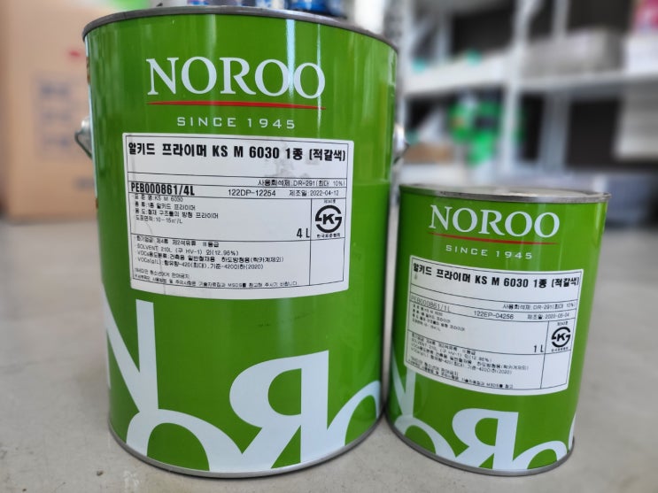 평택 노루페인트 알키드 프라이머 KS M 6030 1종 ( 우수한 내수성, 방청성, 내충격성, 내마모성 등 보유 ) : 네이버 블로그