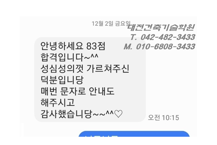 2022년도 4회차합격 수기 대전건축도장기능사 실기시험 건축도장기능사 실기시험은 대전건축기술학원 네이버 블로그