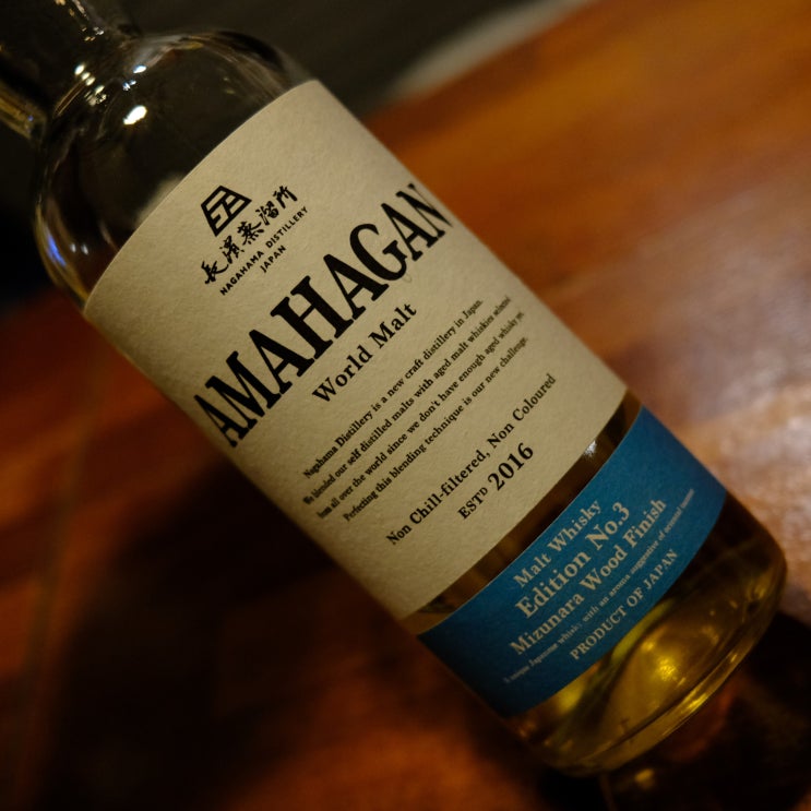 아마하간 월드 몰트 에디션 '넘버 3'(Amahagan - World Malt Edition 'No.3') in. The Lodge : 네이버 블로그