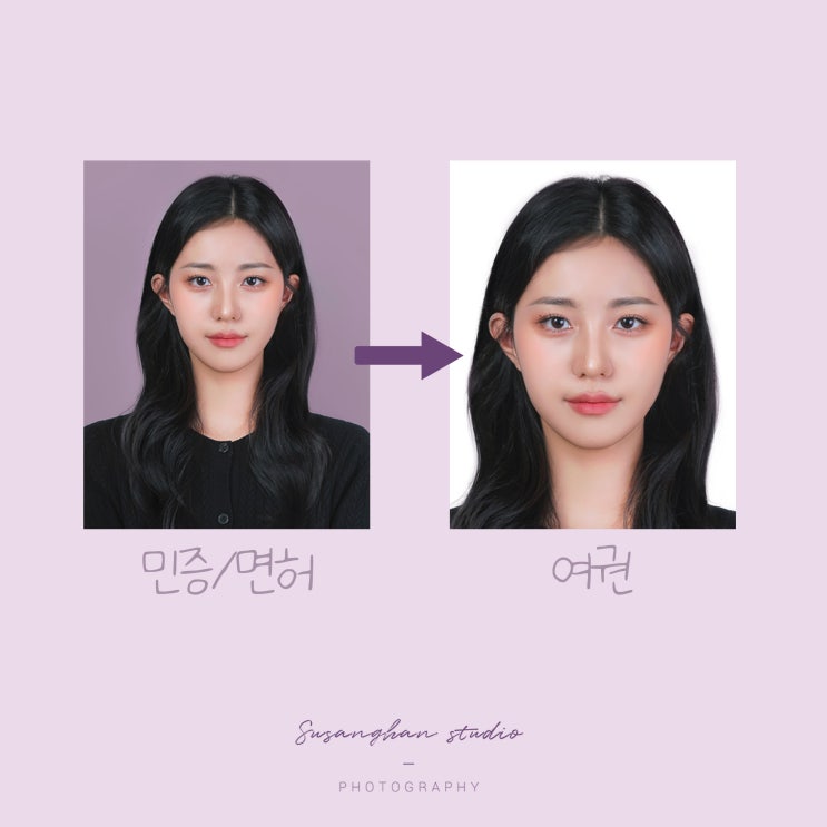 홍대증명사진 민증여권 사진 한번에 해결하기 네이버 블로그