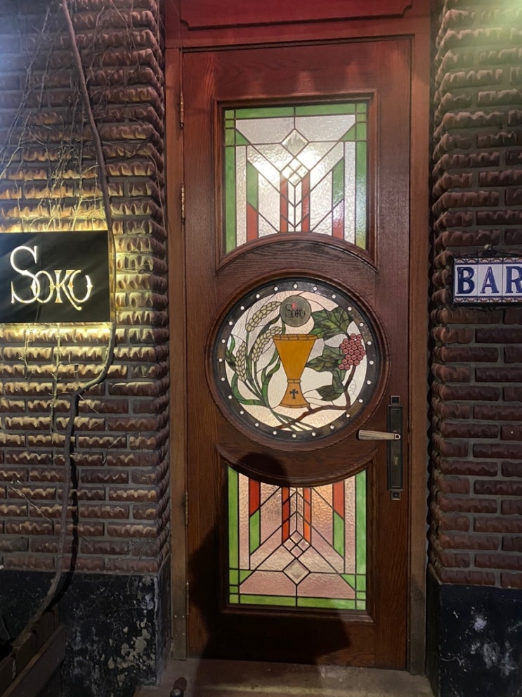 한남동 몰트바 소코바(soko bar) : 네이버 블로그