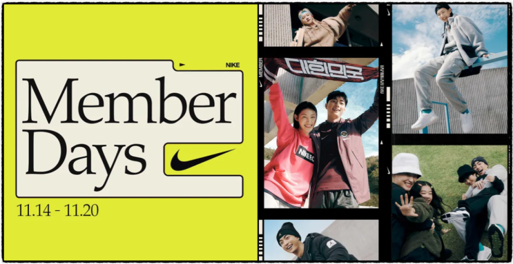 NIKE - MEMBER DAYS (2022.11.14~20) 후기 [1/2] : 네이버 블로그