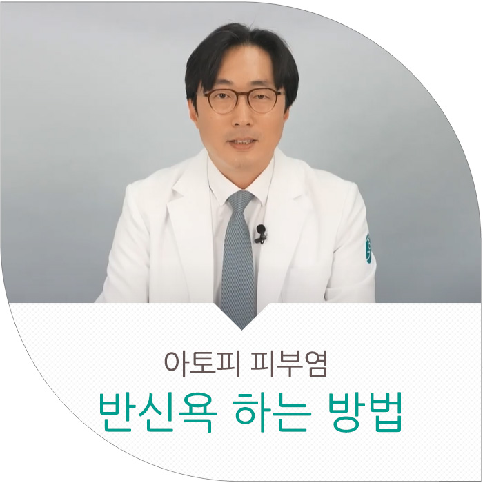 반신욕 온도 시간 준비해야 되는 것은 생기한의원 강남역점 박치영한의사 네이버 블로그