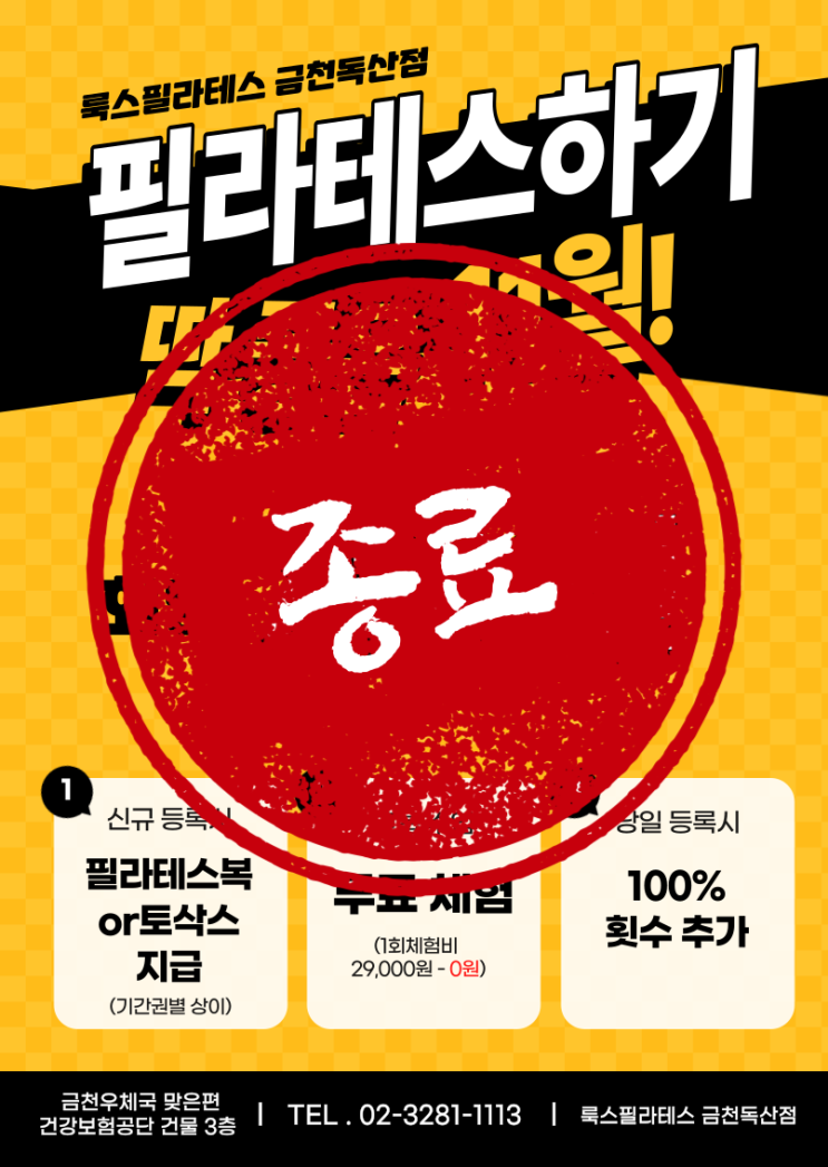 룩스필라테스 금천독산점 11월 한 달간 무료 체험 이벤트 네이버 블로그