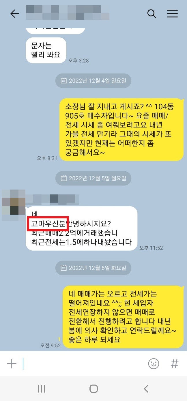 역전세에 대한 역공 : 네이버 블로그