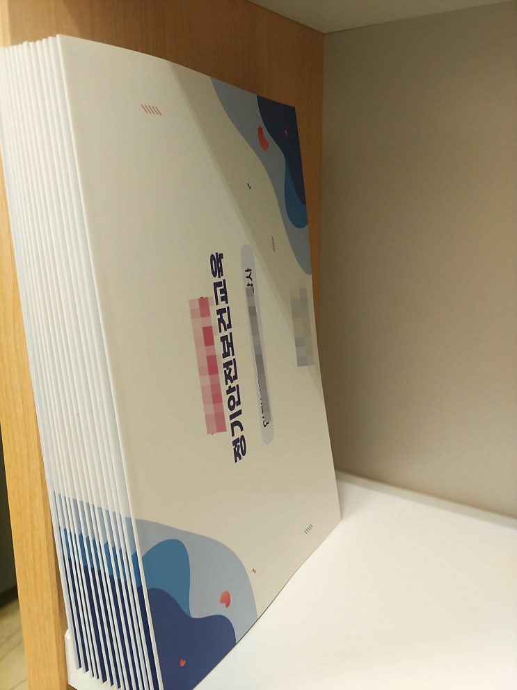 교재 제본, 특강 제본, 책 제본, 스프링 제본, 가산 제본, 구로 디지털 제본 : 네이버 블로그