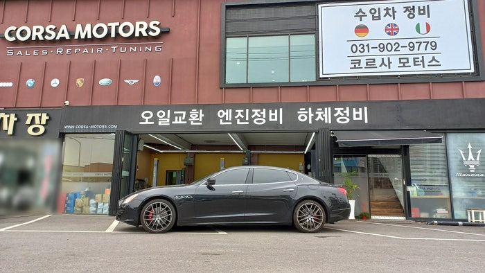 마세라티 콰트로포르테 브레이크 패드 마모 경고등 디스크 교환 일산 서비스 전문점 엔진오일 엔진수리 하체수리 소음수리 네이버 블로그