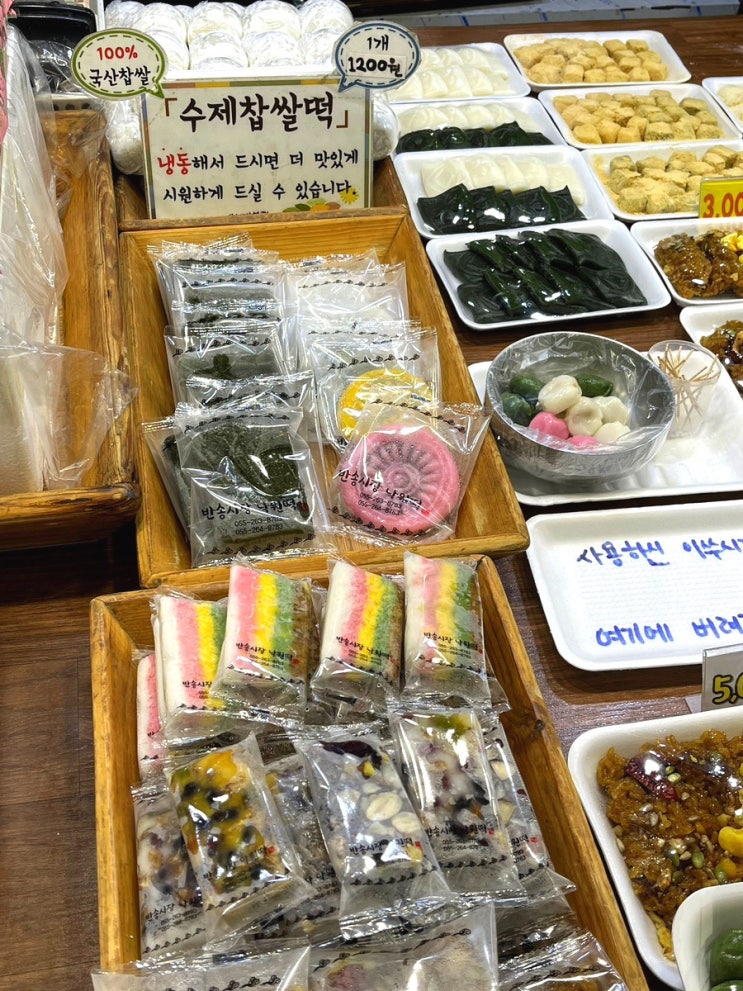 반송시장 낙원떡집 창원 반림동에서 유명한 반송시장 떡집 네이버 블로그