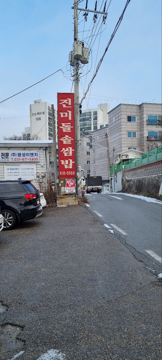 안성맛집 진미돌솥쌈밥 제육볶음and된장찌개 맛집 네이버 블로그
