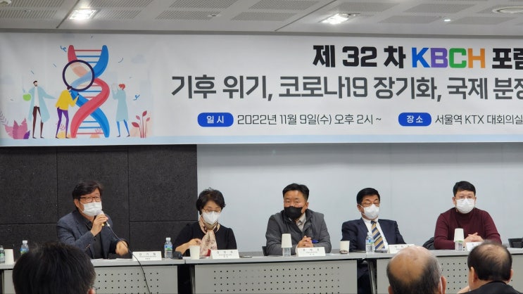 KBCH 포럼 세미나 후기 : 기후 위기, 코로나19 장기화, 국제 분쟁 속 식량 위기와 GMO : 네이버 블로그